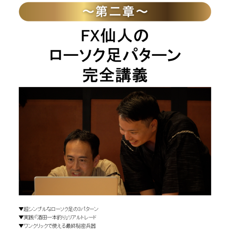 「財神FX」の評判を調査！株式会社Logical Forexの須藤一寿氏が公開！